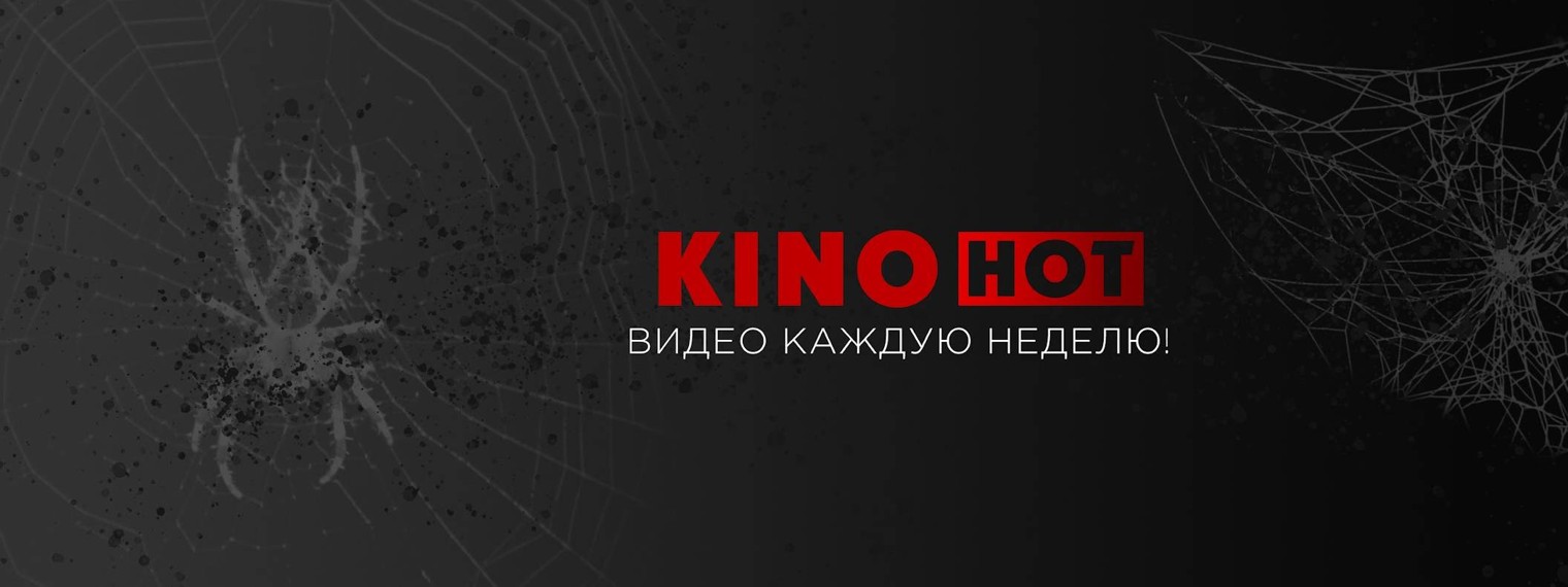 KinoHot