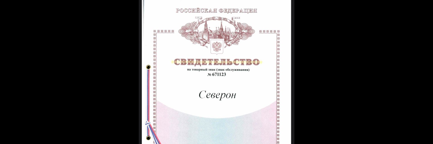 Морозостойкие краски СЕВЕРОН®™ для наружных работ