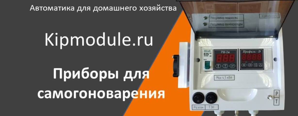 КИПМОДУЛЬ