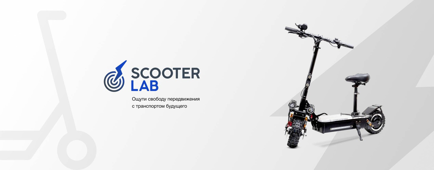 Scooter-Lab.ru