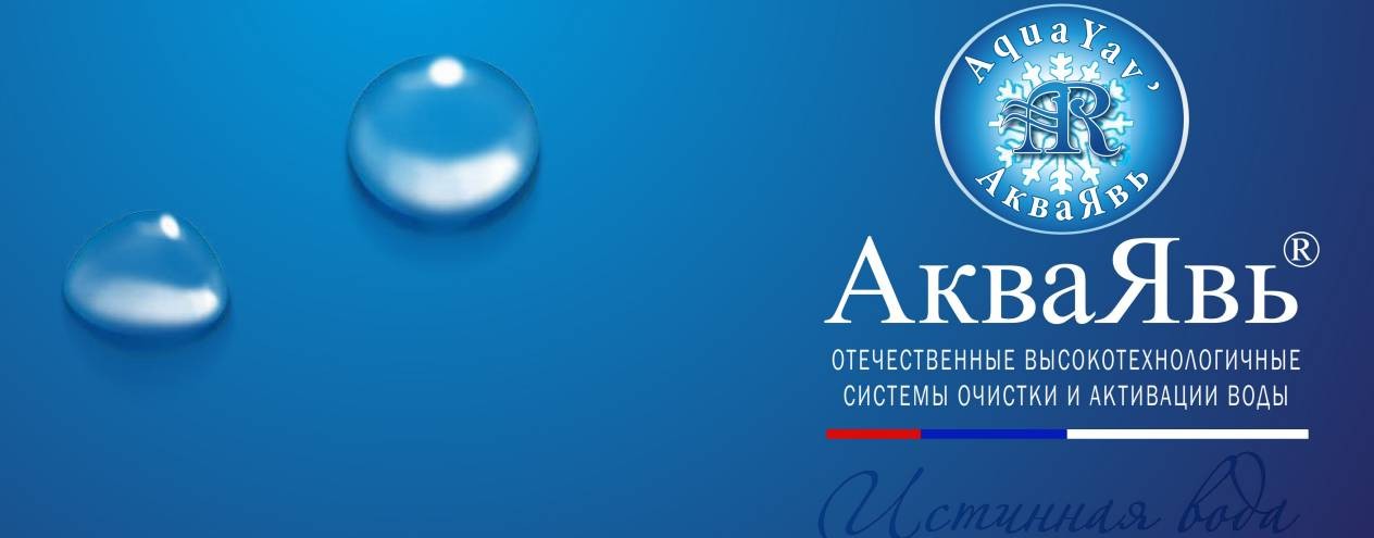 @aquayavcom