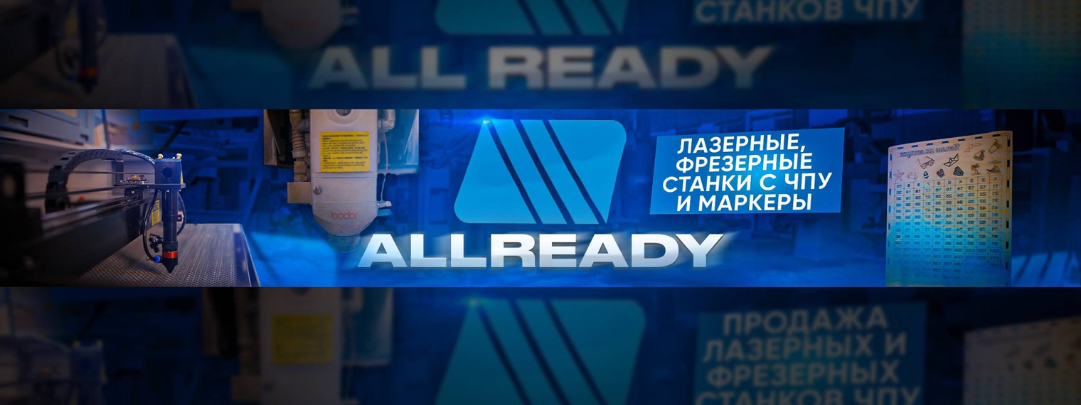 AllReady
