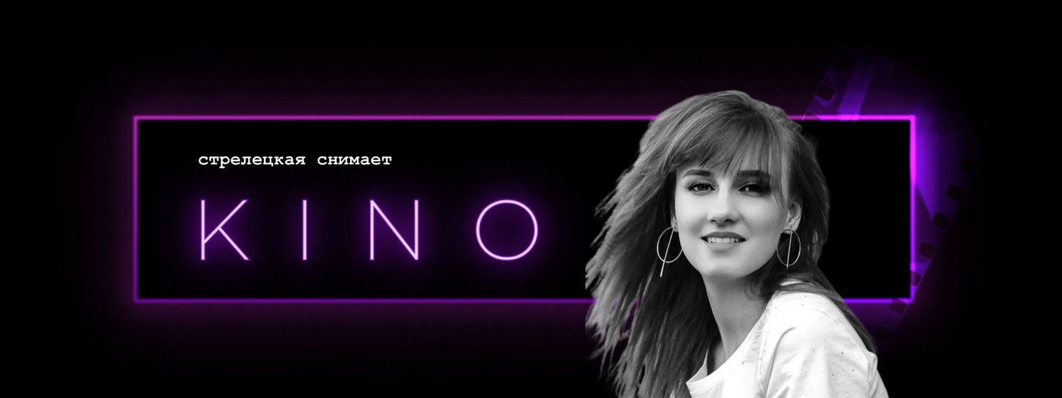 Нелли Стрелецкая