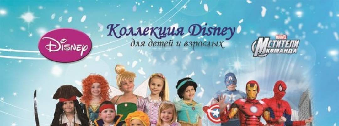 Магазин карнавальных кастюмов