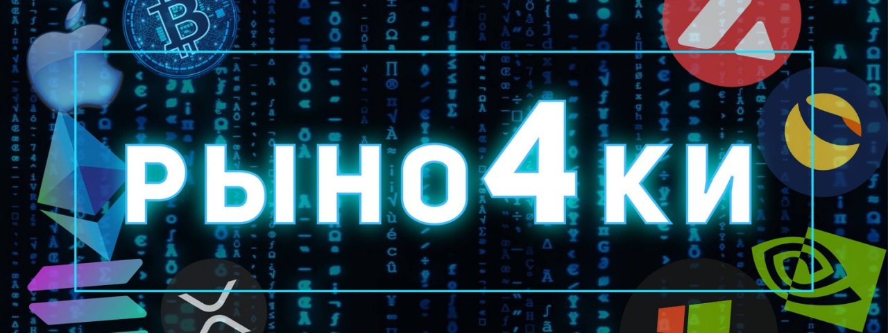 Рыночки