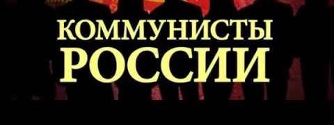 КПКР ВОЛГОГРАДСКОЕ ОБЛАСТНОЕ ОТДЕЛЕНИЕ