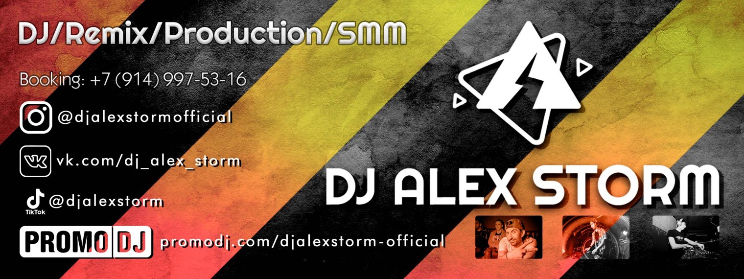 DJ Alex Storm