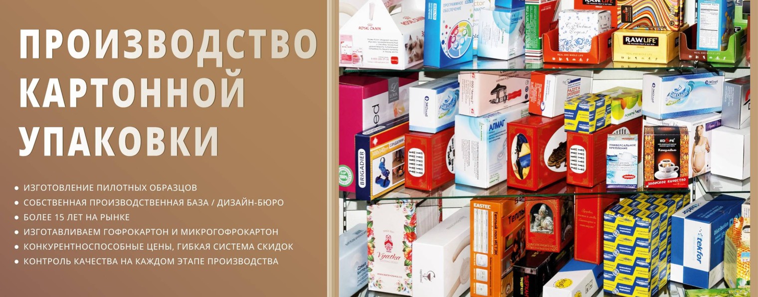 Упакуем Всё