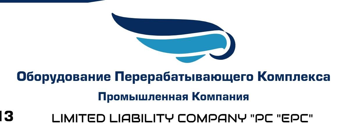 Смесительное оборудование