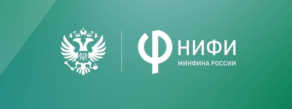 НИФИ Минфина России