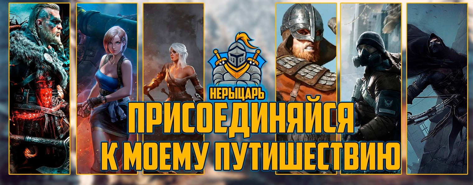 НеРыцарские делишки.