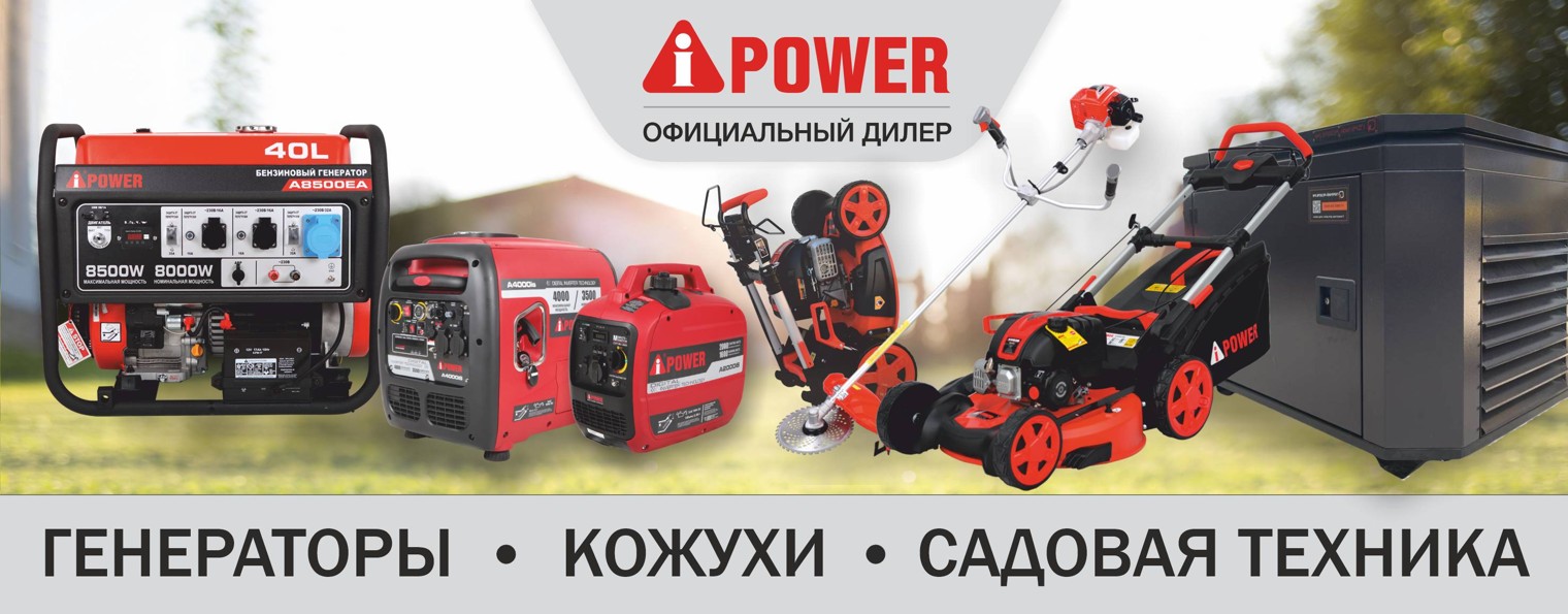 A_ipower.shop