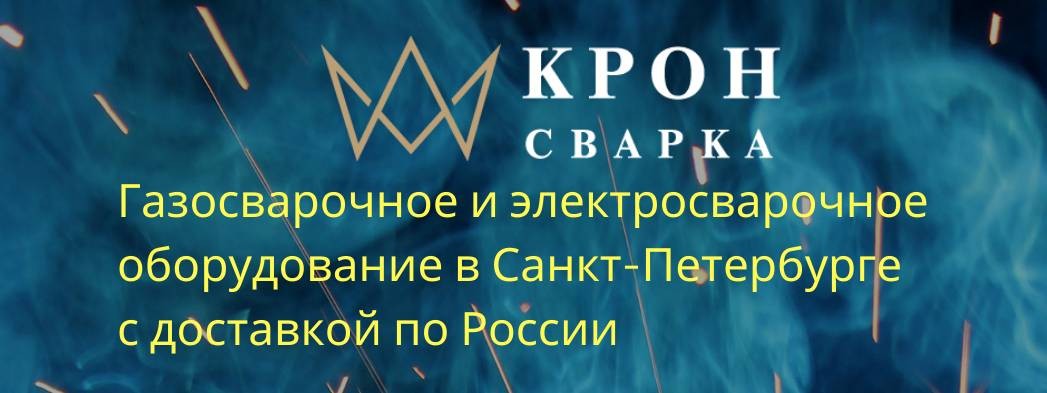 Кронсварка