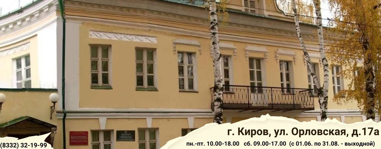 МБУ "Библиотека им. А. Лиханова"