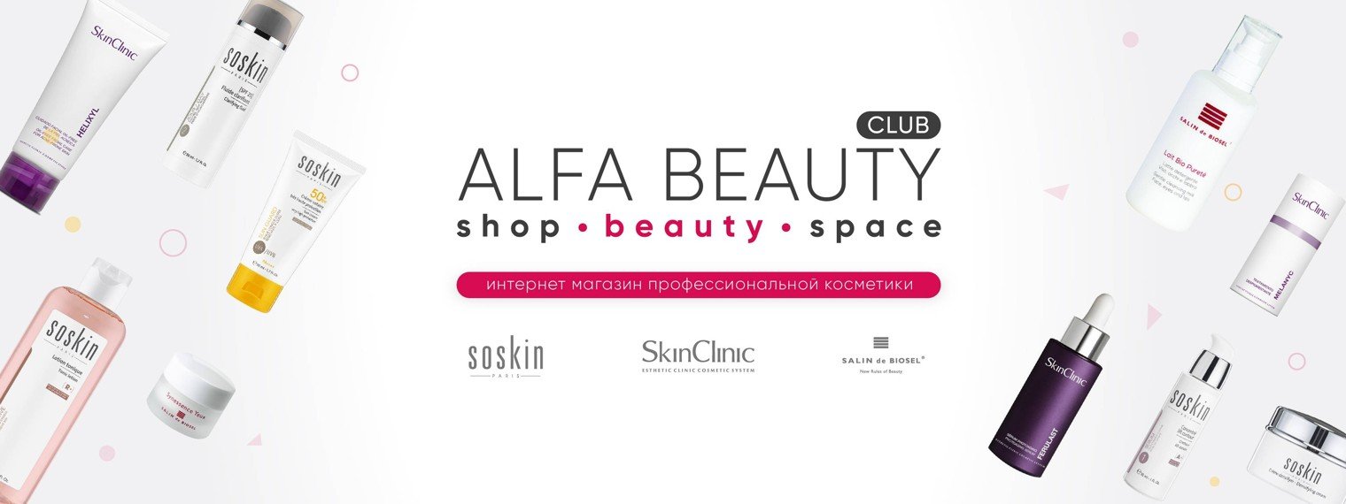 AlfaBeauty.ru