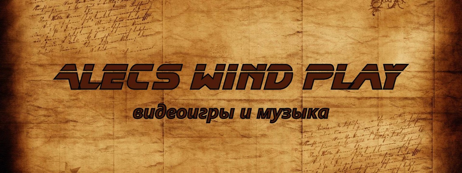 Alecs Wind Play