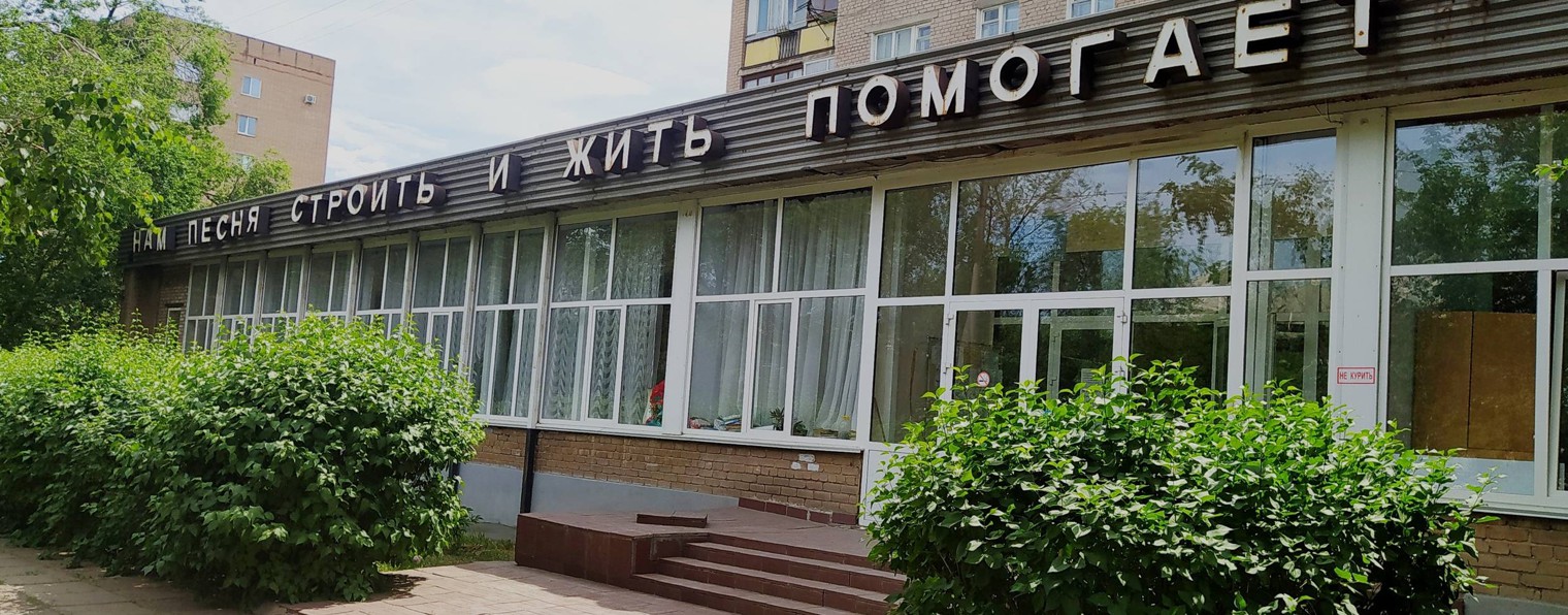 Детская школа искусств №2 г.Орска