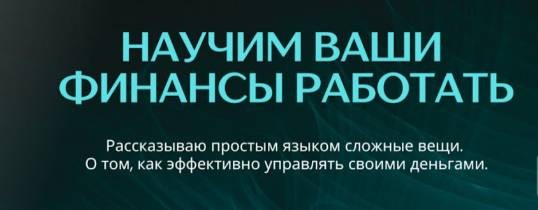 Катерина Бусурина | Финансы и Инвестиции