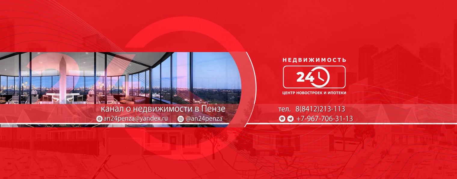 Агентство Недвижимость 24