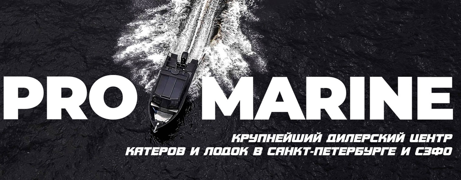 Promarine