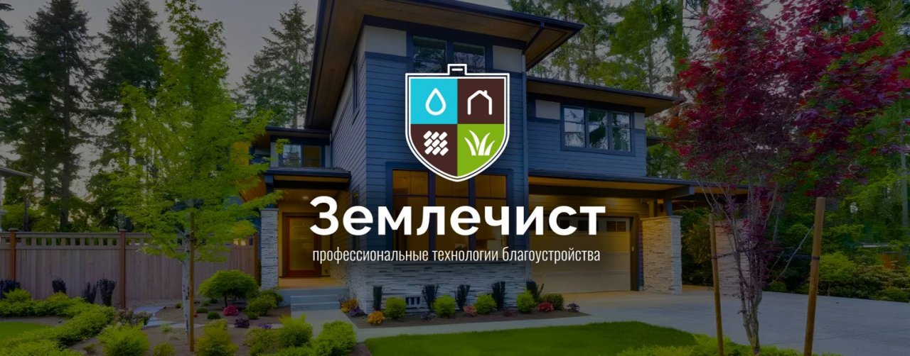 zemlechist