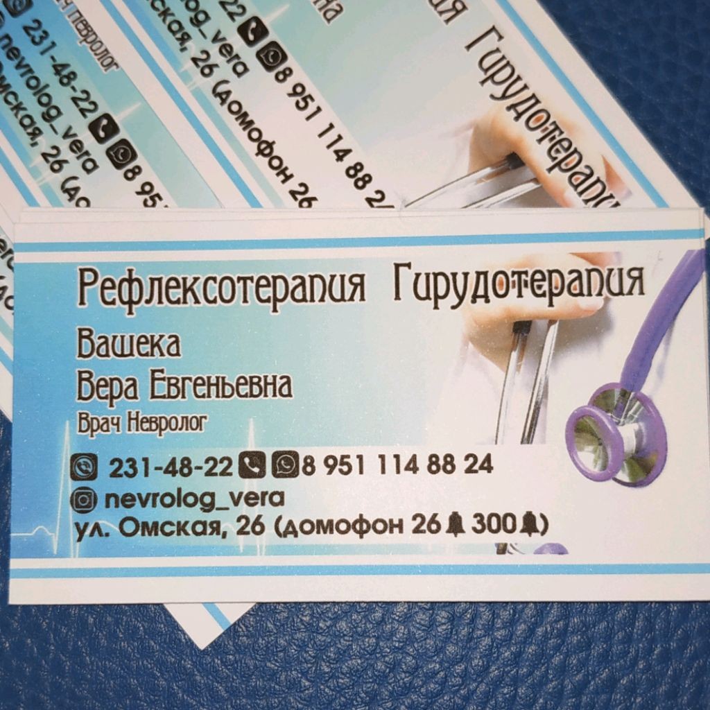 Доктор Вера о здоровье