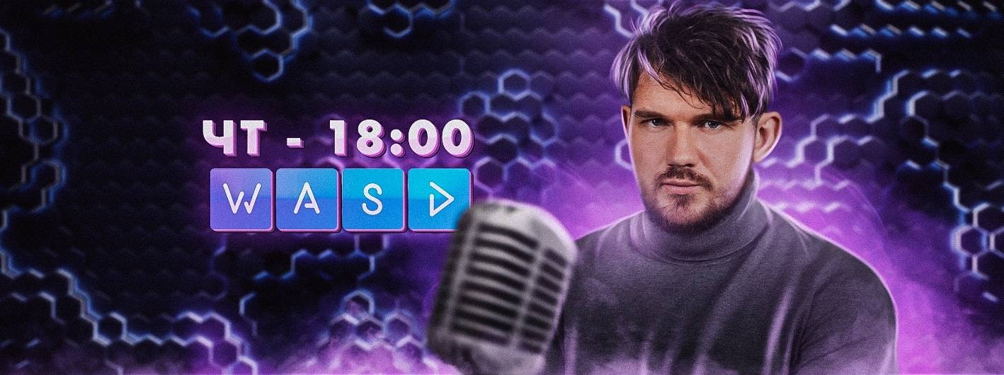 Сас комментатор