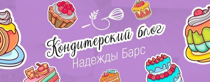 Надежда Барс