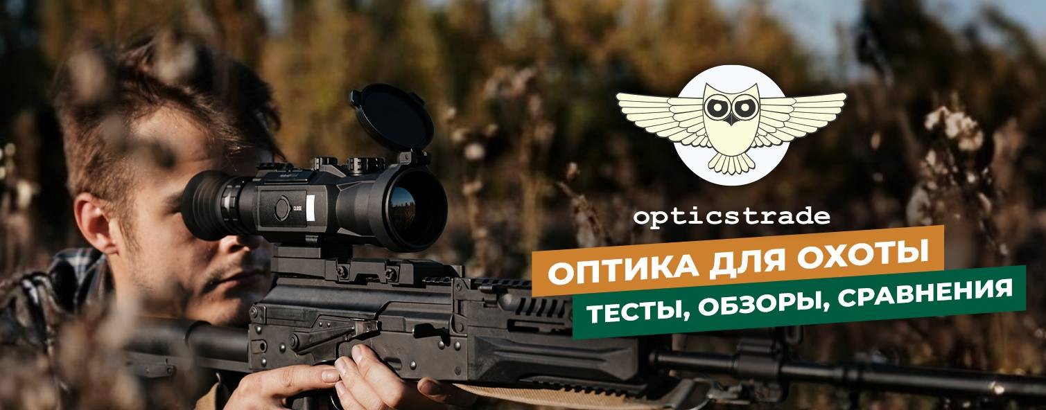 OpticsTrade