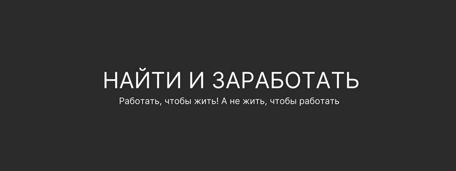 Денежные вакансии