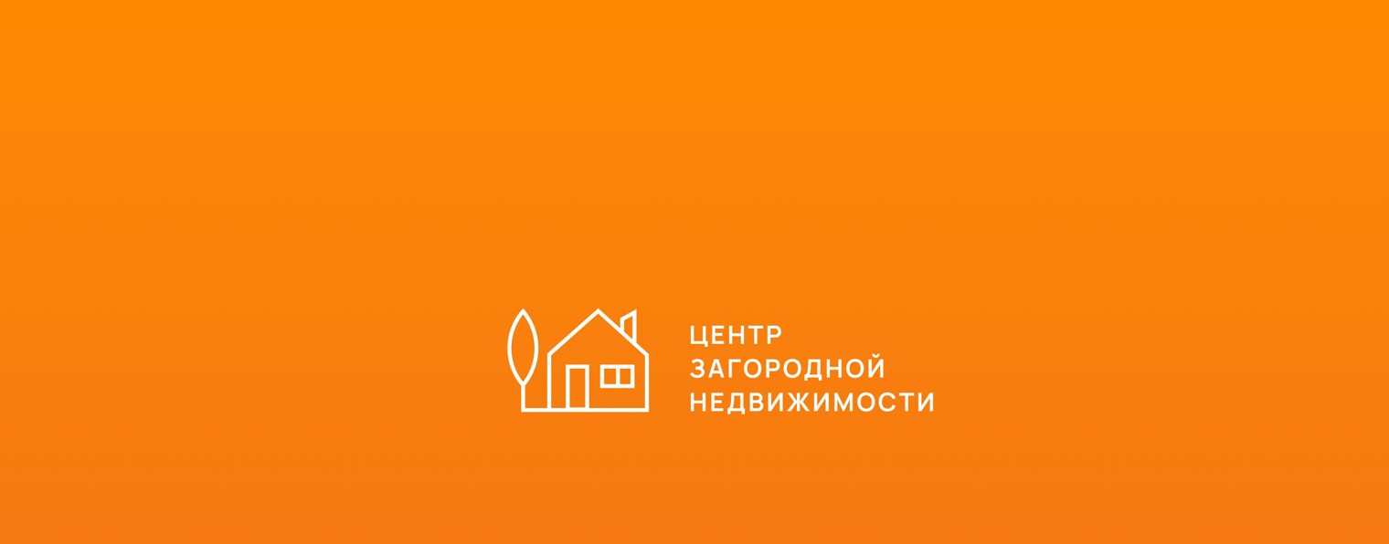 Центр Загородной Недвижимости