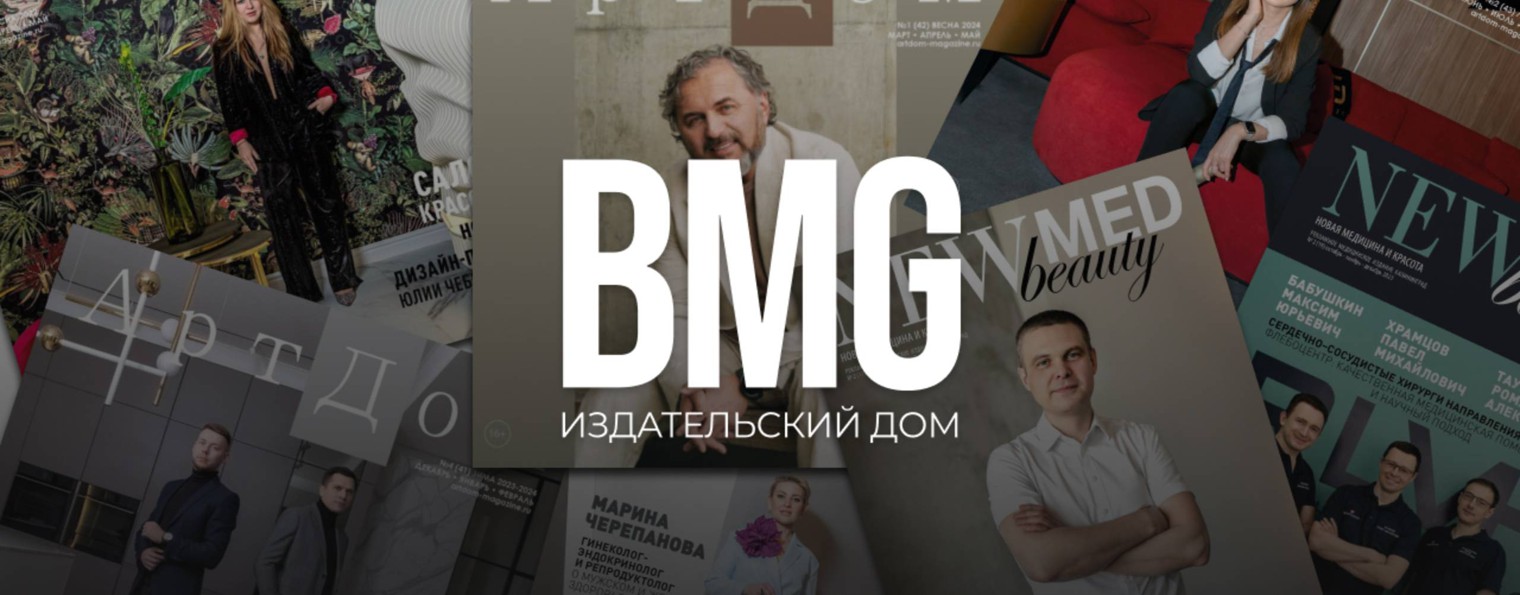 Издательский дом BMG