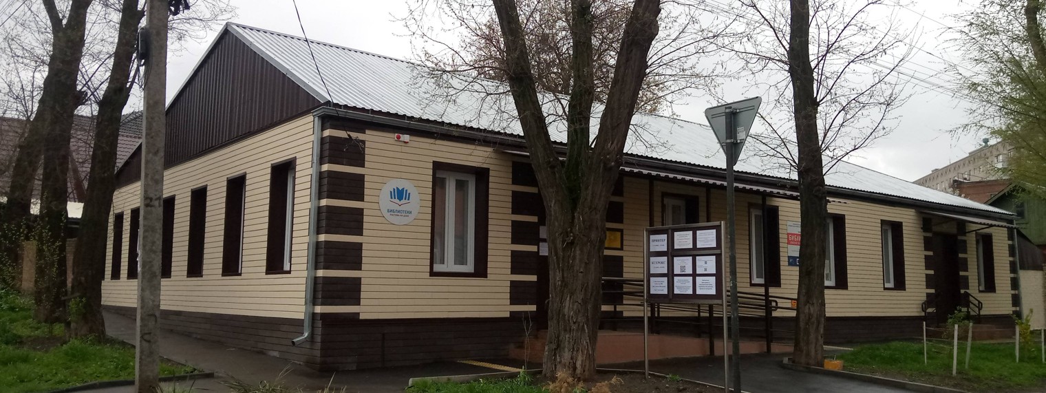 Библиотека на Новом поселении