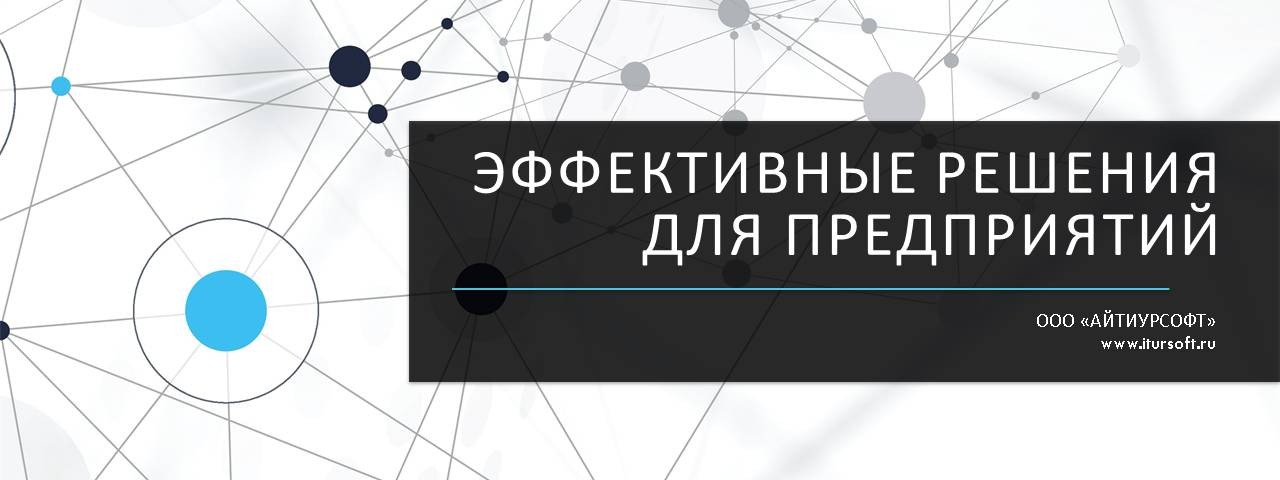 itursoft
