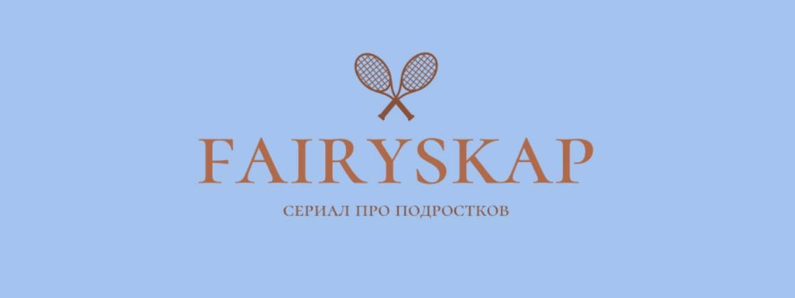 сериал - fairyskap