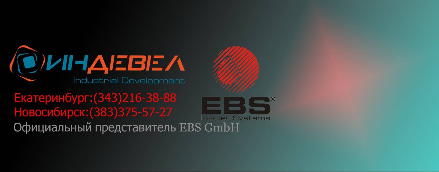 Индевел