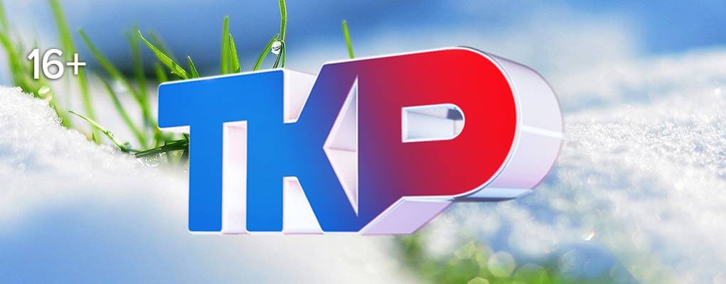 ТКР