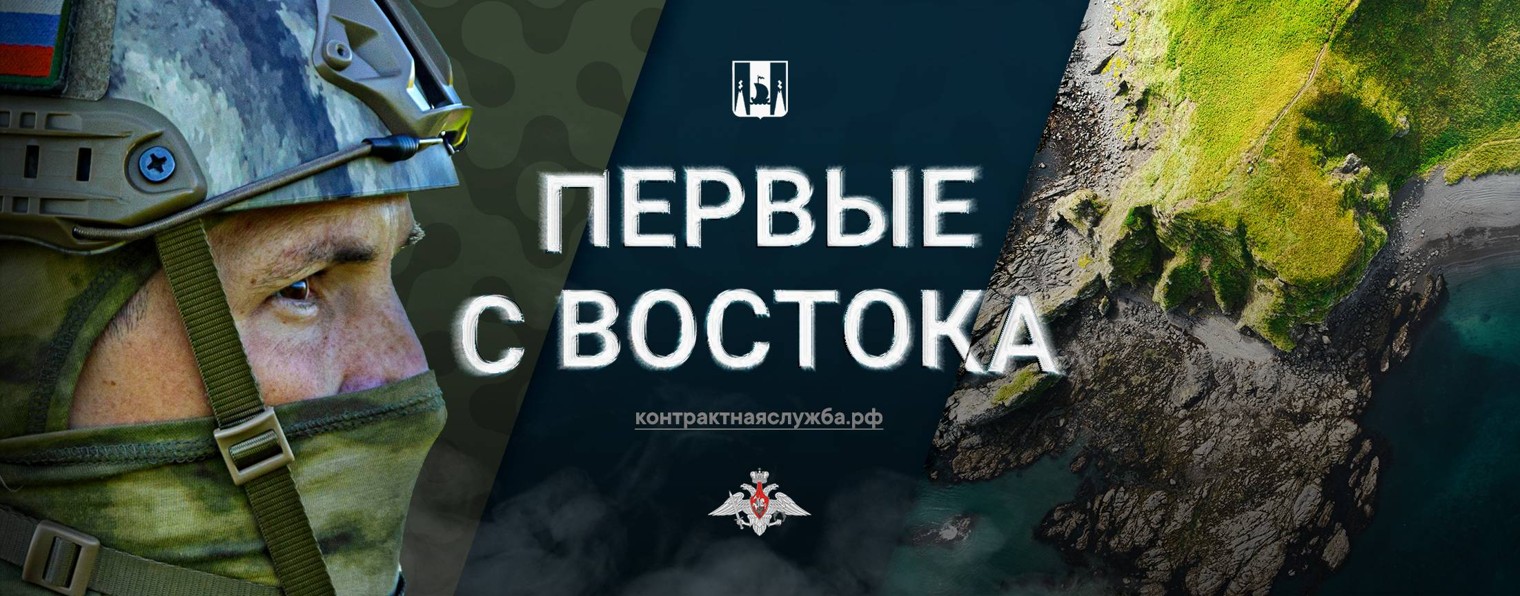 Контрактнаяслужба65.рф на Сахалине