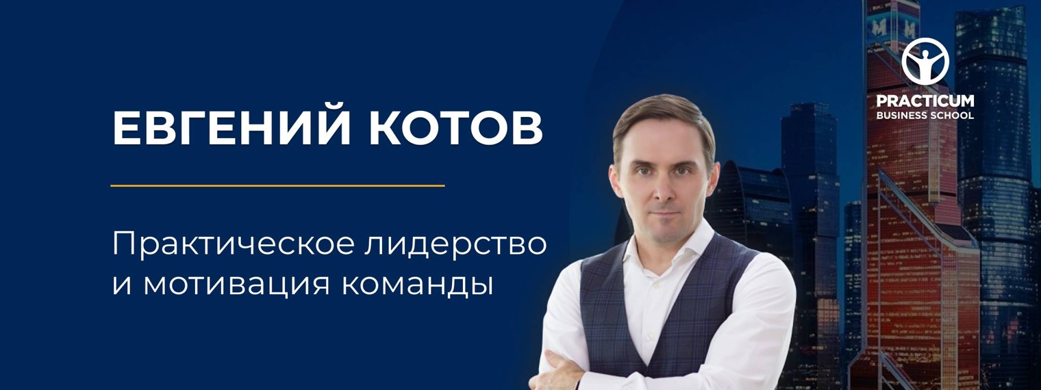 evgeniy_kotov