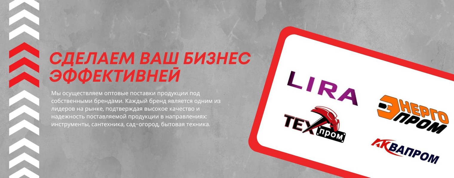 ОптПромТорг