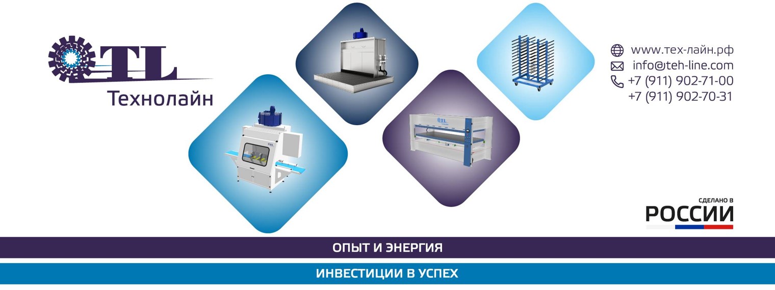 ТЕХНОЛАЙН
