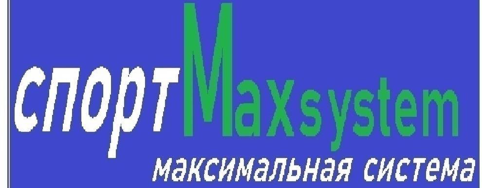 МАКСИМАЛЬНАЯ СИСТЕМА