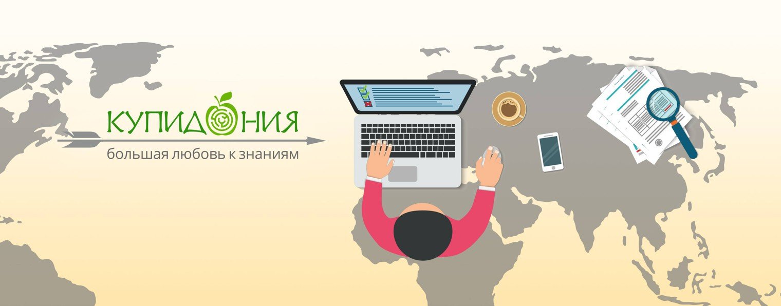 Купидония