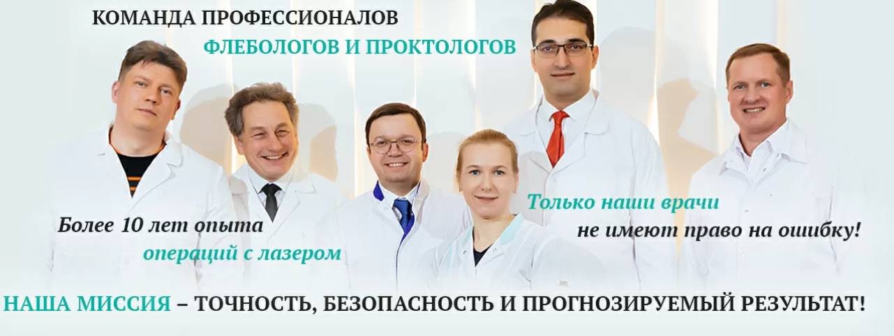 Modern Phlebology & Proctology