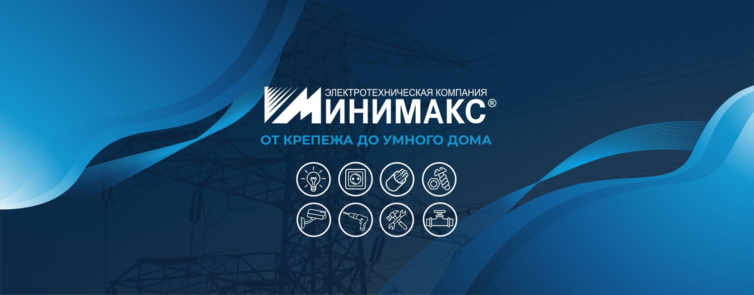 Минимакс