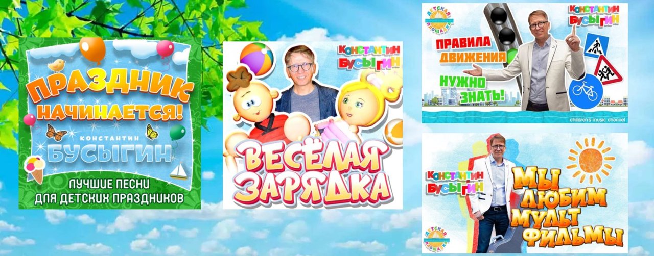Константин Бусыгин