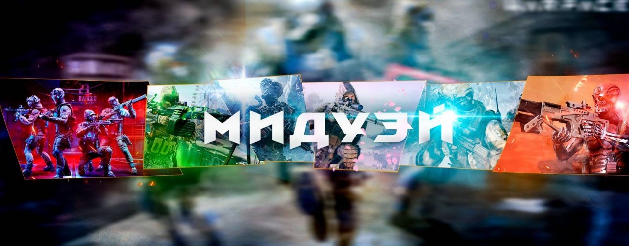 Мидуэй
