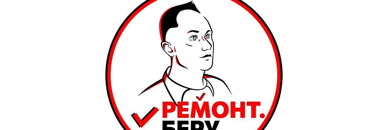 Remont.beru