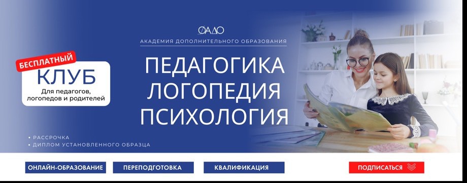 Академия ФАДО