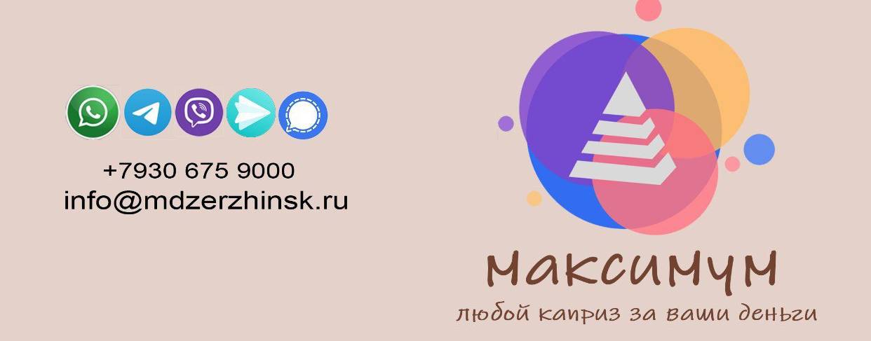 Максимум